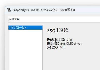 ラズパイPico、第6回 | JE1QMS